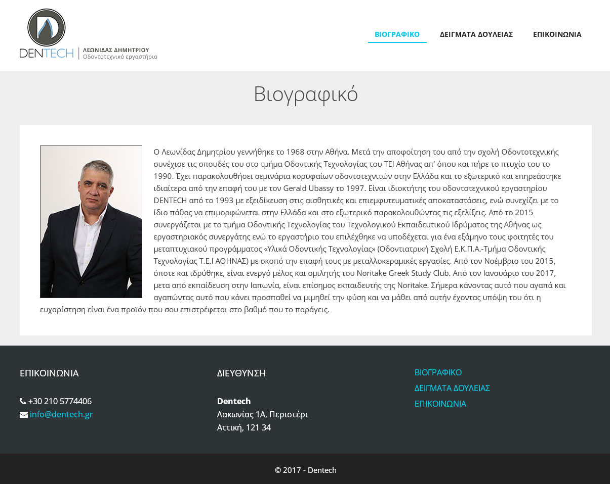 Dentech | Create Advanced